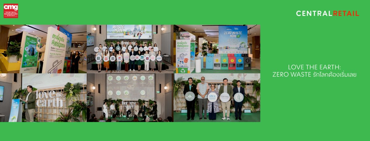 Love the Earth: Zero Waste | CMG - Central Marketing Group