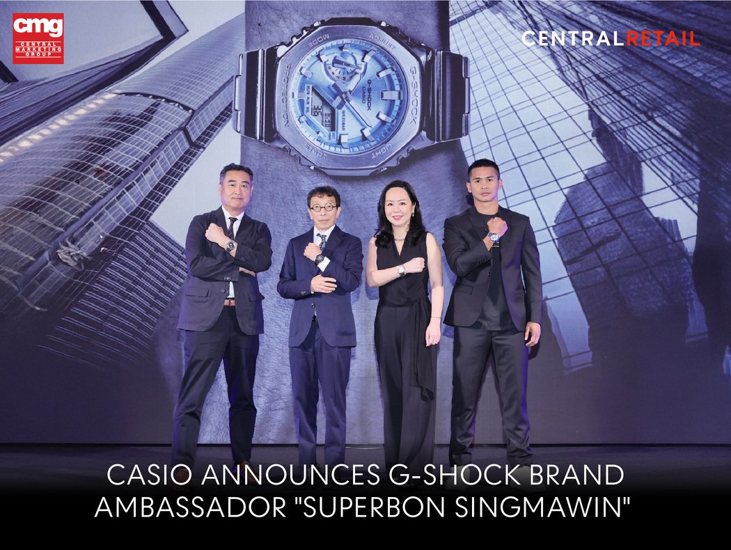 หน้าหลัก | CMG - Central Marketing Group