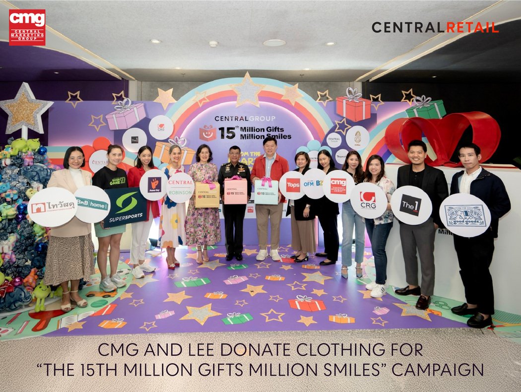 หน้าหลัก | CMG - Central Marketing Group