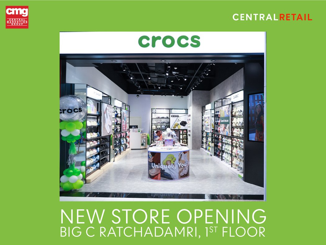 หน้าหลัก | CMG - Central Marketing Group