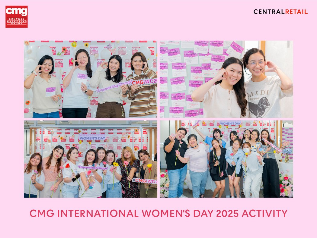 หน้าหลัก | CMG - Central Marketing Group